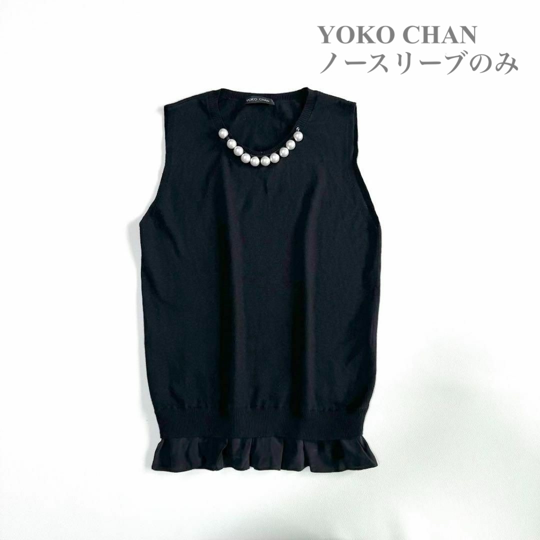 希少 YOKO CHAN ヨーコチャン パール ニット ノースリーブ 希少 YOKO CHAN ヨーコチャン パール ニット ノースリーブ