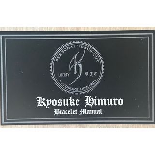 氷室京介 ブレスレットのフリマアイテム一覧 氷室京介 ブレスレットのフリマアイテム一覧
