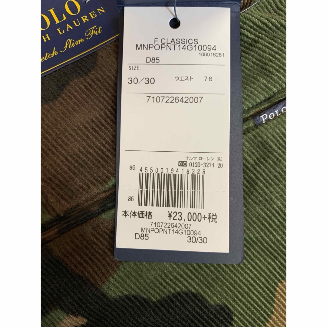 POLO RALPH LAUREN - ポロラルフローレン 迷彩カモフラージュ柄 POLO RALPH LAUREN - ポロラルフローレン 迷彩カモフラージュ柄