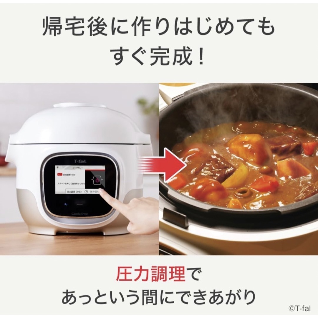 T-fal - ☆新品未開封 豪華おまけ付き!☆ティファール 電気圧力 T-fal - ☆新品未開封 豪華おまけ付き!☆ティファール 電気圧力