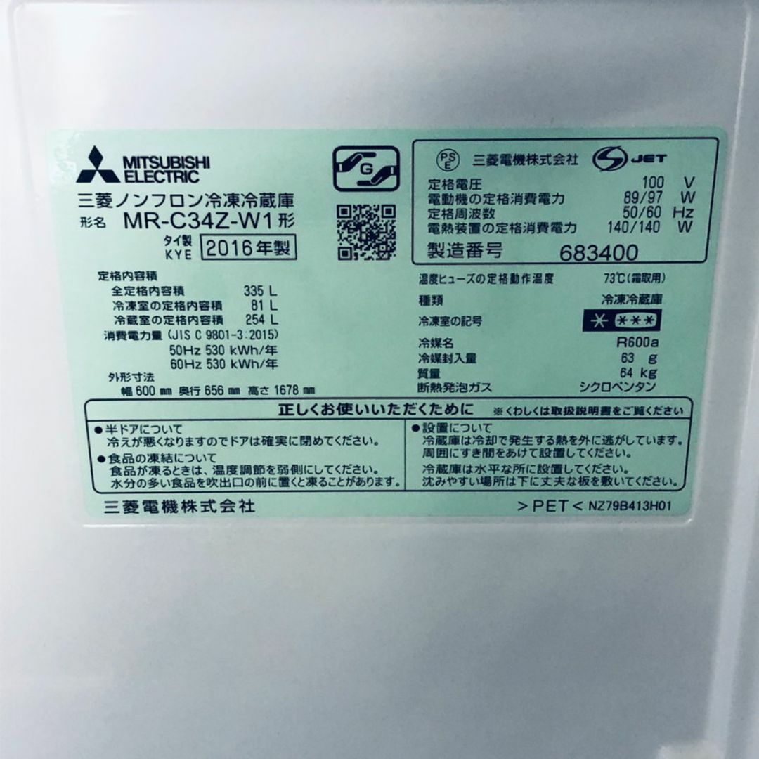 ☆自社エリア内限定商品☆ 中古 3ドア冷蔵庫 三菱 (No.3947)の ☆自社エリア内限定商品☆ 中古 3ドア冷蔵庫 三菱 (No.3947)の