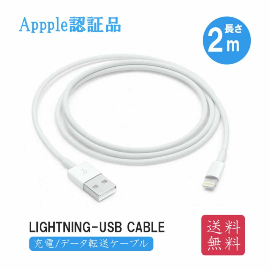 新品_1本2m Lightning ライトニング 充電ケーブル(2fa)の通販 by 新品_1本2m Lightning ライトニング 充電ケーブル(2fa)の通販 by