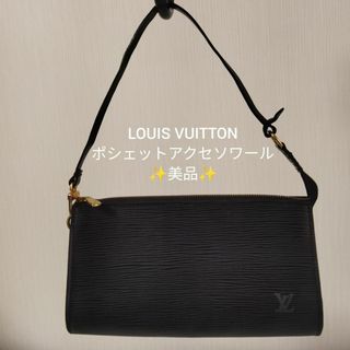 LOUIS VUITTON(ポーチ ・ ブラック/黒色系)のフリマアイテム一覧 LOUIS VUITTON(ポーチ ・ ブラック/黒色系)のフリマアイテム一覧