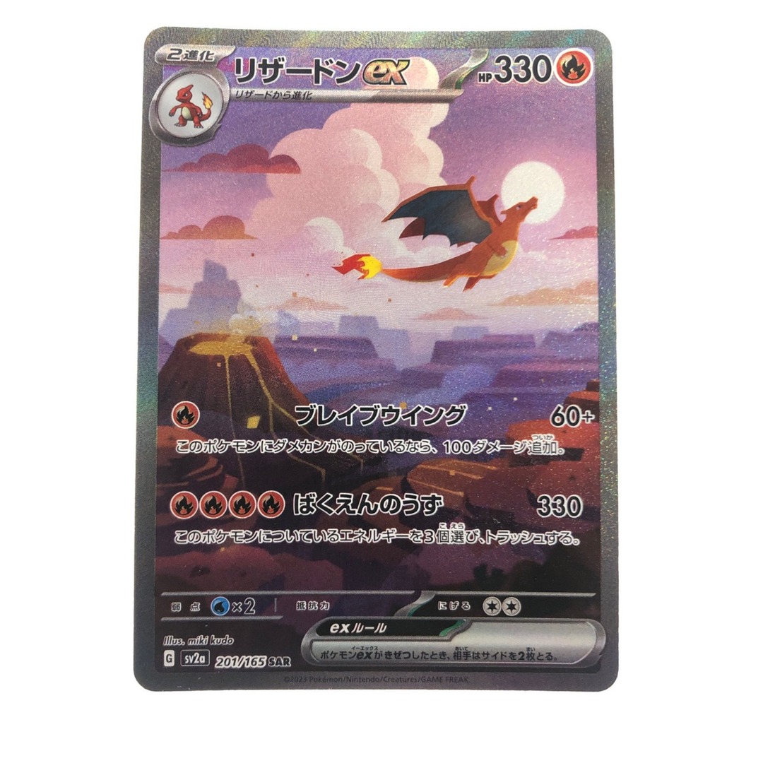 ちひろ様専用 ポケモンカード 基本エネルギー SR 18枚セット ちひろ様専用 ポケモンカード 基本エネルギー SR 18枚セット