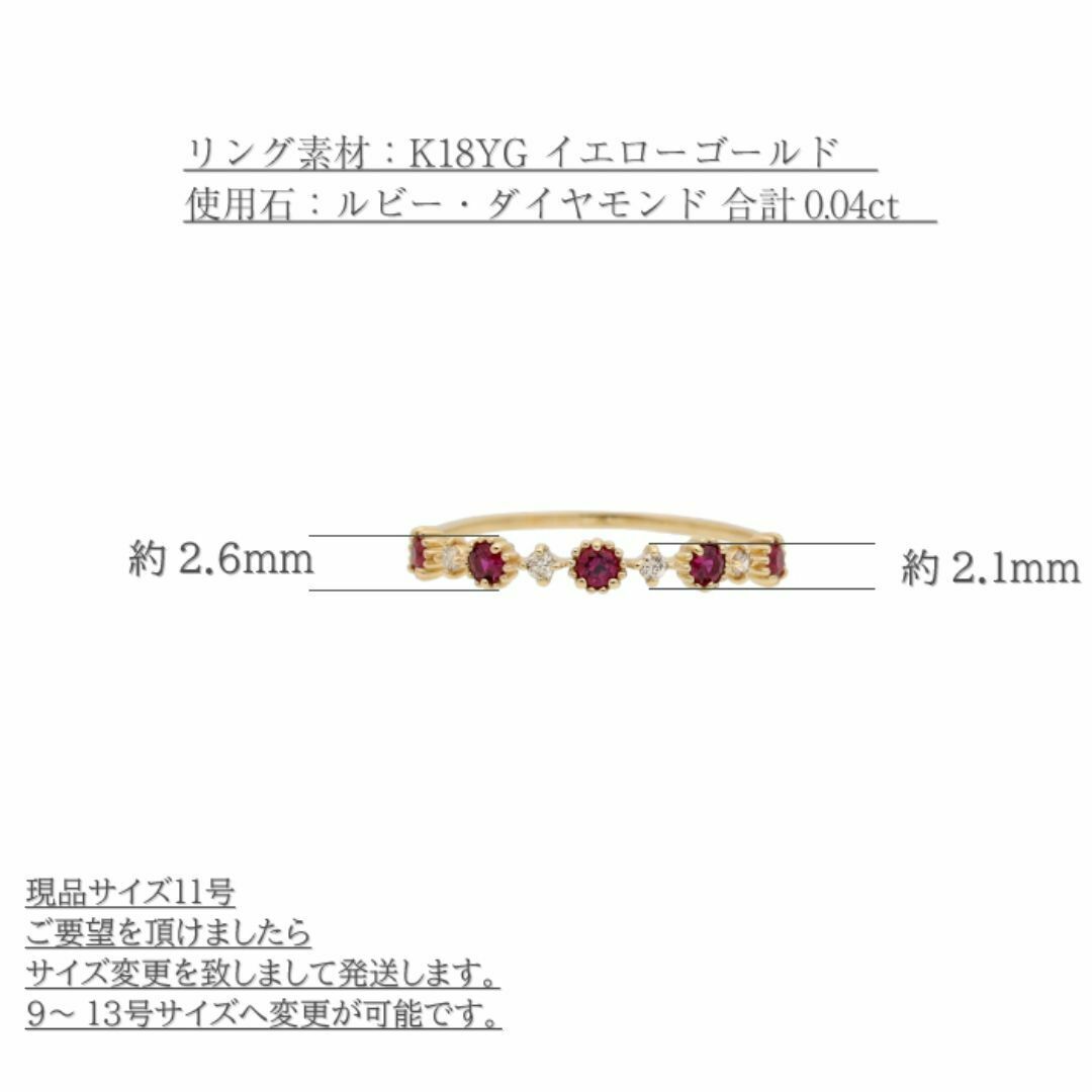 ルビーとダイヤモンドのシンプルリング 11号 K18YG ルビーとダイヤモンドのシンプルリング 11号 K18YG