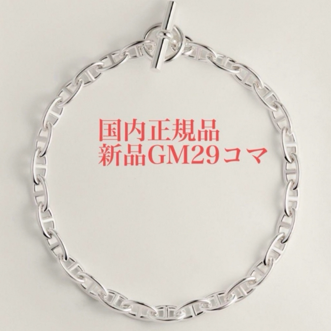 HERMES - 新品未使用 エルメス シェーヌダンクル ネックレス HERMES - 新品未使用 エルメス シェーヌダンクル ネックレス