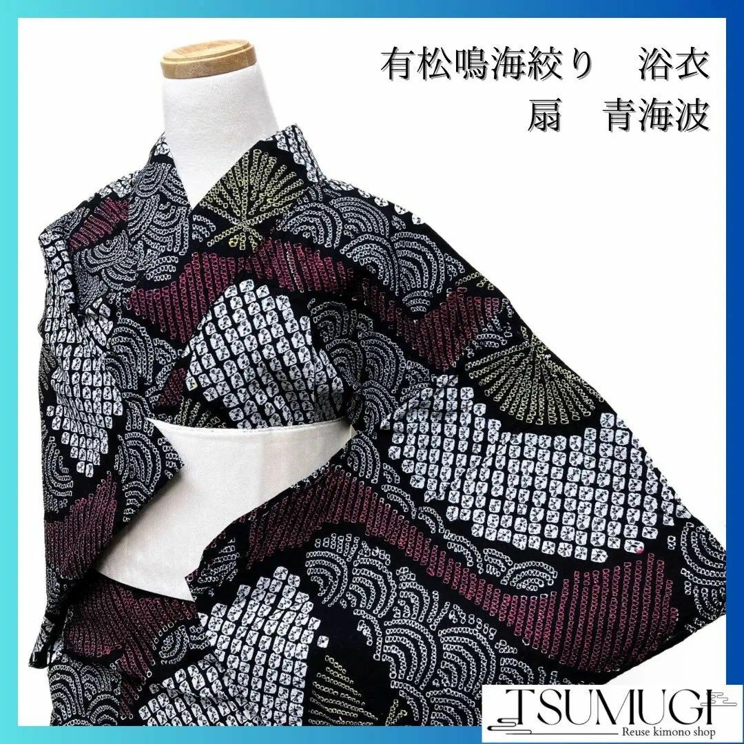 藤本隆士 袋帯 螺鈿 花模様 菱 華紋 着物034w (銀座【L-7064 藤本隆士 袋帯 螺鈿 花模様 菱 華紋 着物034w (銀座【L-7064