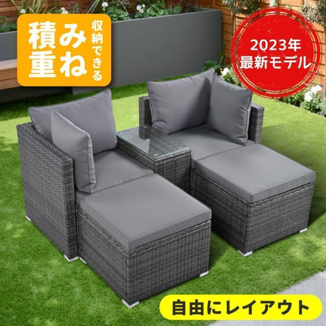 ラタン調 ガーデンファニチャー 5点 積み重ねて収納できる ラタン調 ガーデンファニチャー 5点 積み重ねて収納できる