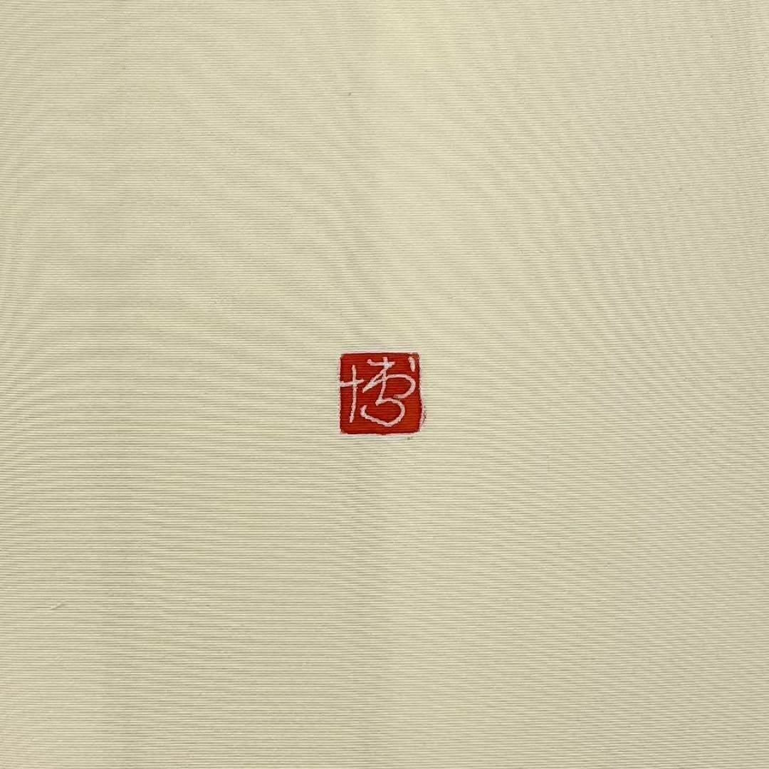 訪問着 作家物 美しい花模様 雲に流水 友禅 金彩 薄卵色 K-3737 訪問着 作家物 美しい花模様 雲に流水 友禅 金彩 薄卵色 K-3737