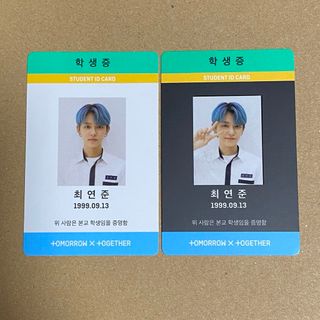 TOMORROW X TOGETHER - TXT ヨンジュン トレカ MAGIC 学生証 白 TOMORROW X TOGETHER - TXT ヨンジュン トレカ MAGIC 学生証 白