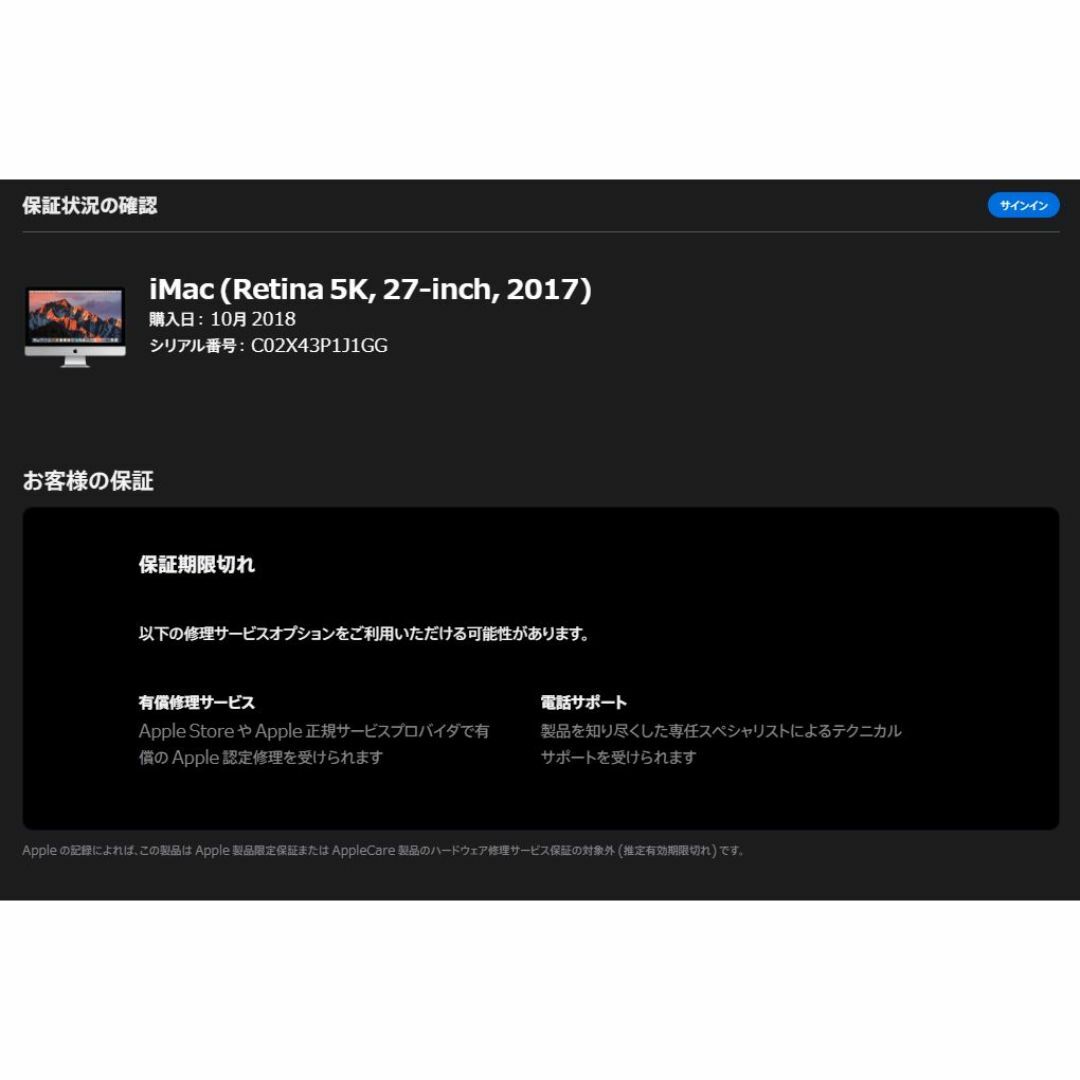 iMac(Retina 5K,27-inch,2017)1.03TB/8GB ⑤ デスクトップ型PC iMac(Retina 5K,27-inch,2017)1.03TB/8GB ⑤ デスクトップ型PC