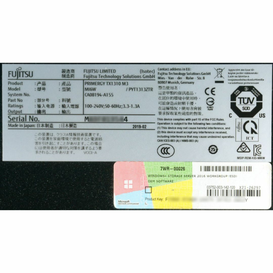 富士通 - 富士通 タワー型サーバー TX1310M3 HDD12TB 新品SSD 富士通 - 富士通 タワー型サーバー TX1310M3 HDD12TB 新品SSD