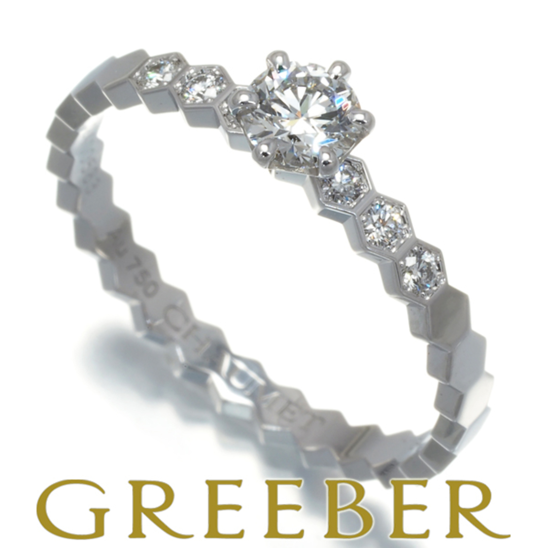 CHAUMET - ショーメ リング ダイヤ 0.30ct ビーマイラブハニカム CHAUMET - ショーメ リング ダイヤ 0.30ct ビーマイラブハニカム