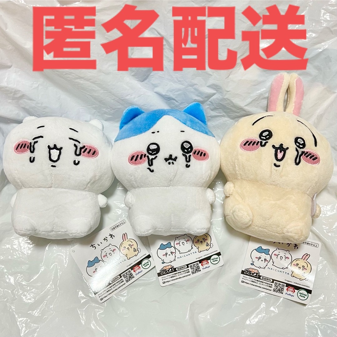 ちいかわ 泣いちゃった おおき ぬいぐるみ ちいかわ 泣いちゃった おおき ぬいぐるみ