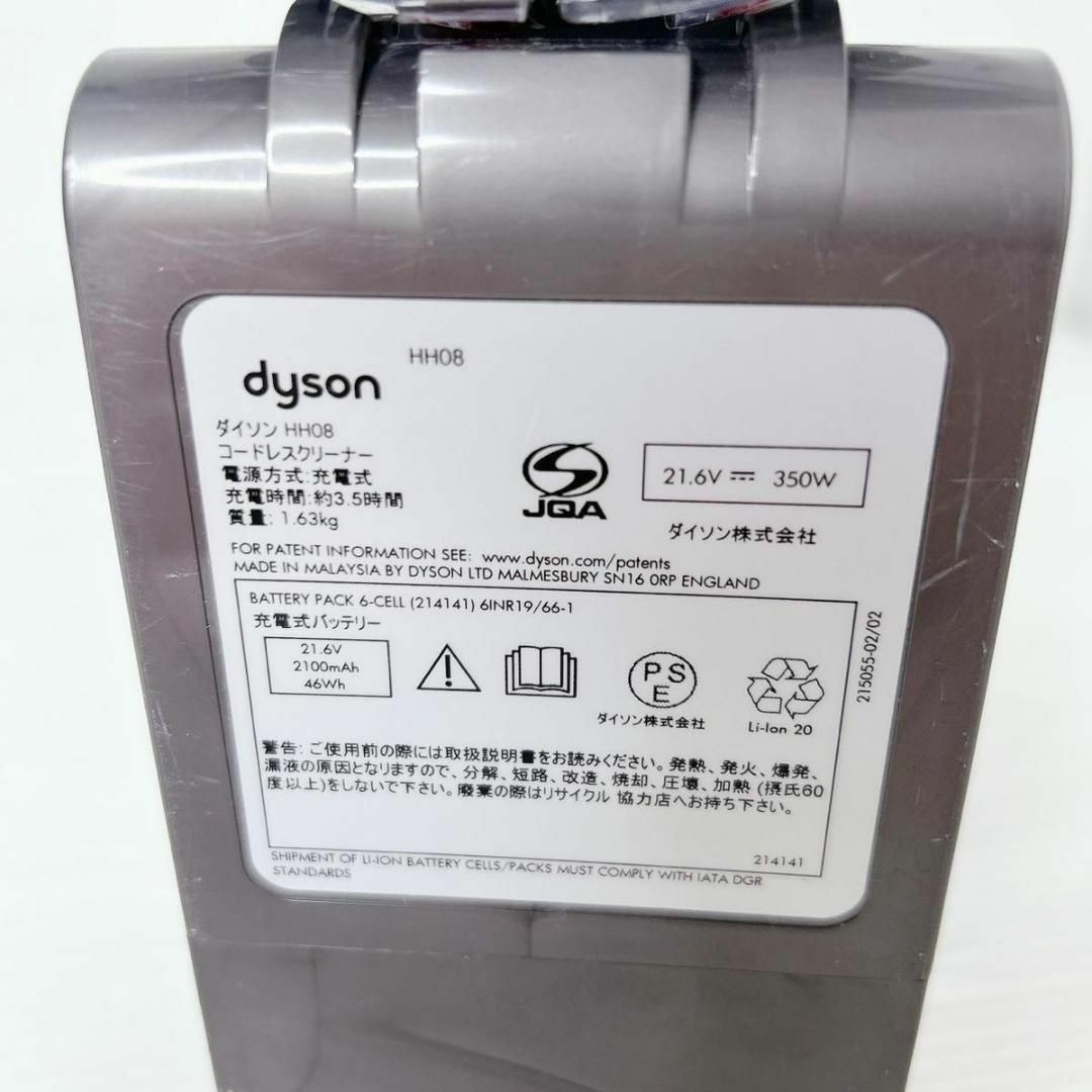 Dyson - ダイソン HH08 V6 Trigger+ トリガー ハンディ Dyson - ダイソン HH08 V6 Trigger+ トリガー ハンディ