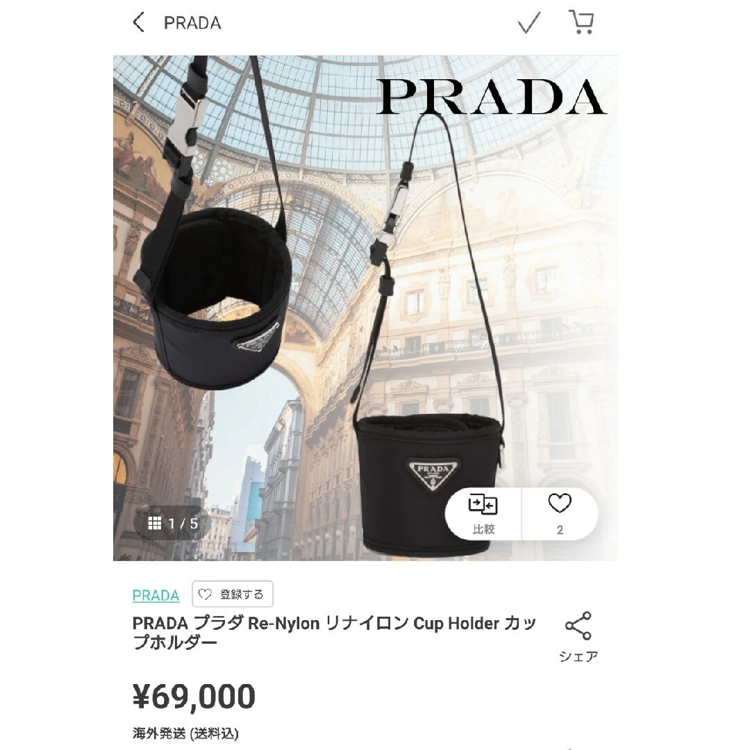 PRADA - PRADA ナイロンホルダー付き タンブラーの通販 by aporo PRADA - PRADA ナイロンホルダー付き タンブラーの通販 by aporo