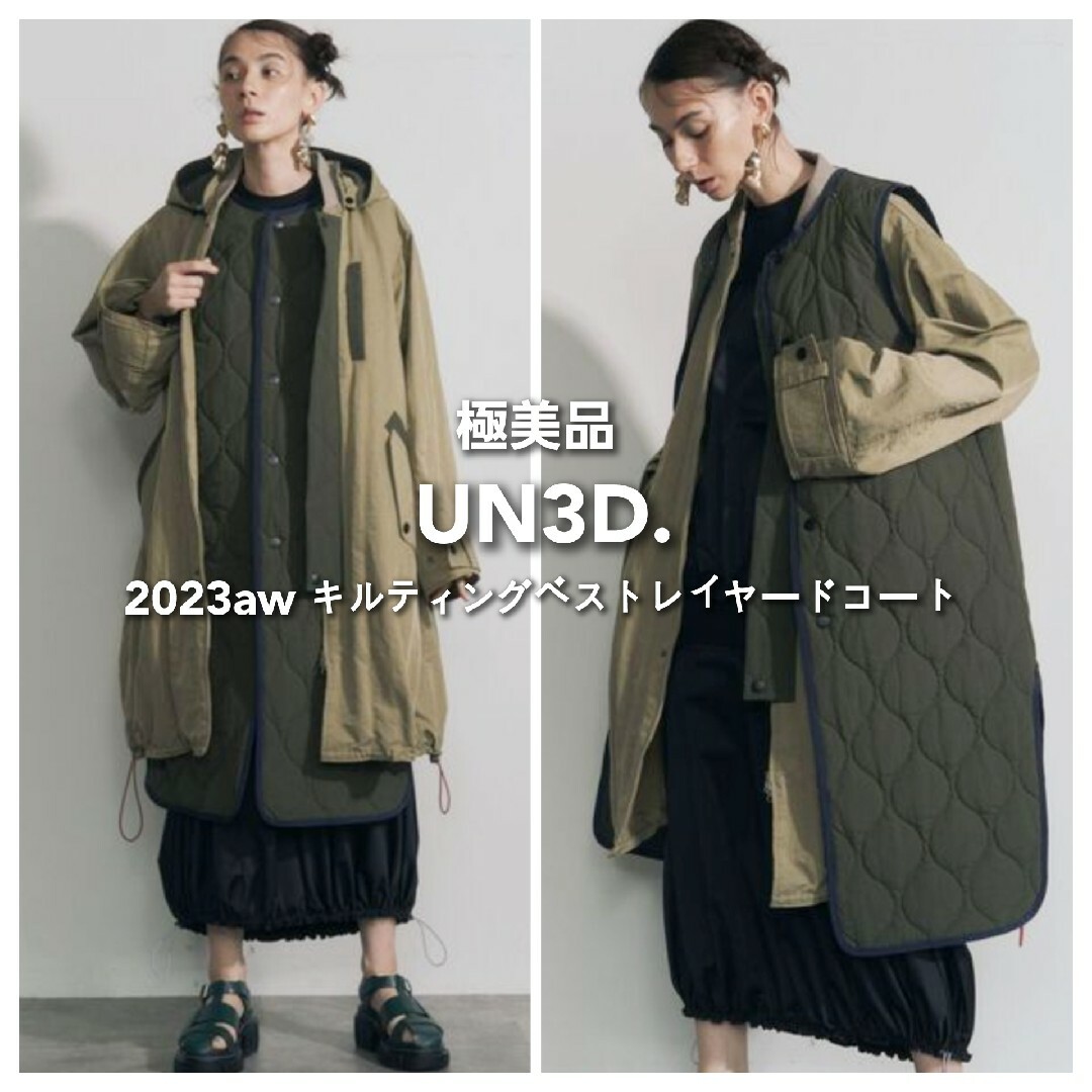 極美品】 アンスリード 2023aw キルティングベスト レイヤード 極美品】 アンスリード 2023aw キルティングベスト レイヤード