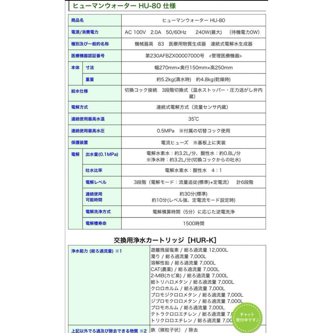 OSGコーポレーション - OSGヒューマンウォーターHU 80の通販 OSGコーポレーション - OSGヒューマンウォーターHU 80の通販