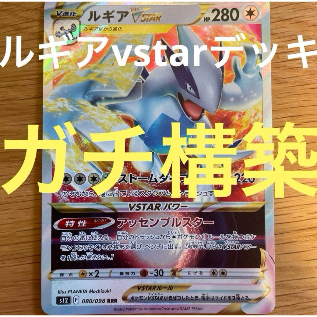 ポケカ ポケモンカード ルギアデッキ 構築済みデッキの通販 by ポケカ ポケモンカード ルギアデッキ 構築済みデッキの通販 by