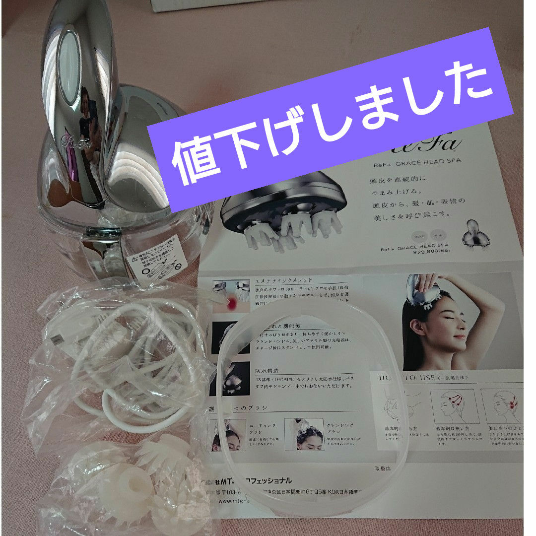 MTG ReFa GRACE HEAD SPAリファグレイス ヘッドスパ RF… MTG ReFa GRACE HEAD SPAリファグレイス ヘッドスパ RF…