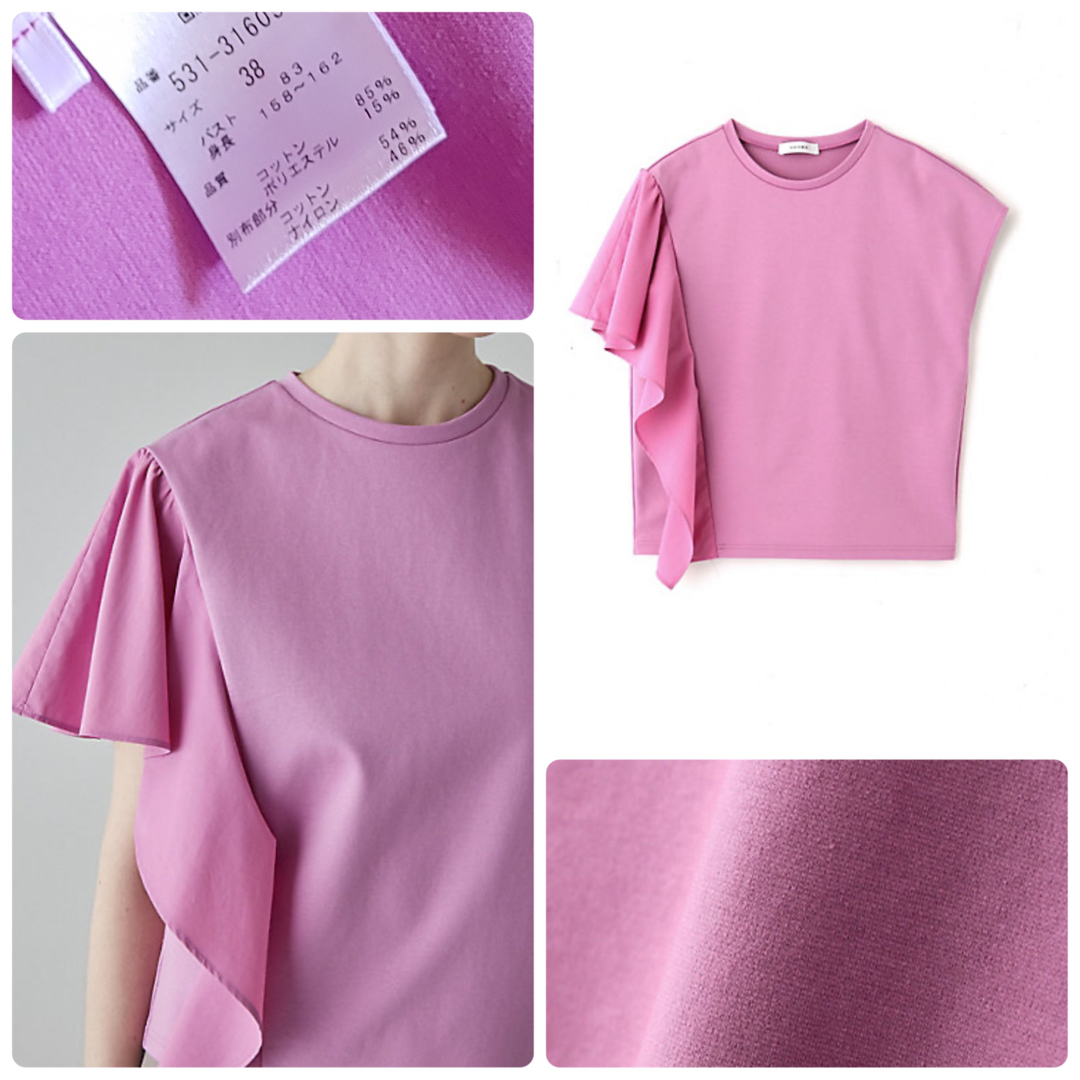 ADORE - ◇完売◇ 美品 定価2.6万円 ADORE 袖ラッフルハイゲージ ADORE - ◇完売◇ 美品 定価2.6万円 ADORE 袖ラッフルハイゲージ