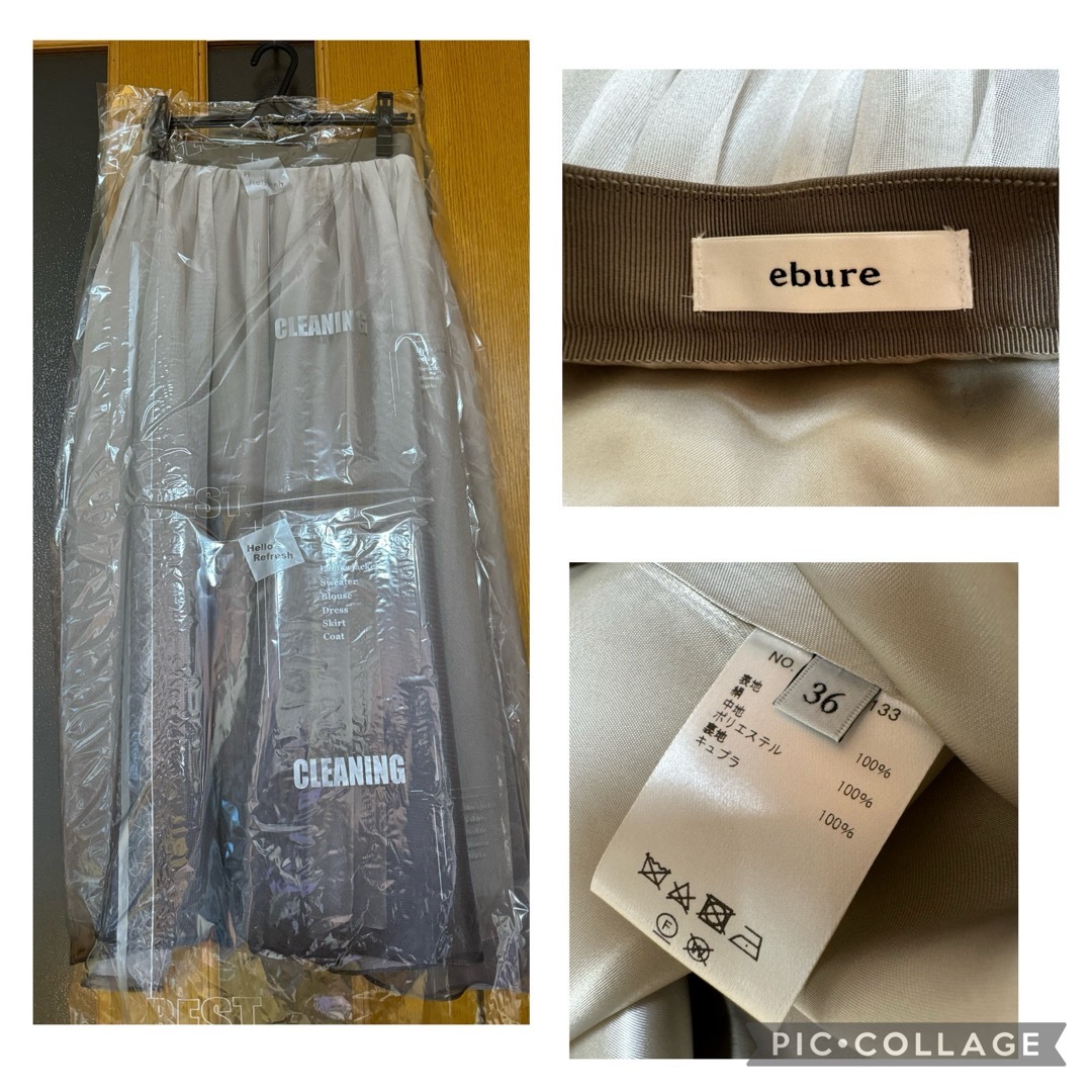 ebure - 2021SS ebure エブール チュールグラデーションスカート ebure - 2021SS ebure エブール チュールグラデーションスカート