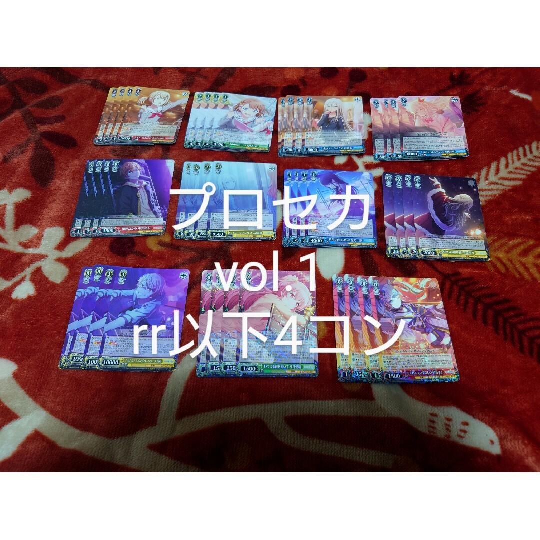 プロセカ vol.1 rr以下4コン ヴァイスシュヴァルツ | 新規 プロセカ vol.1 rr以下4コン ヴァイスシュヴァルツ | 新規