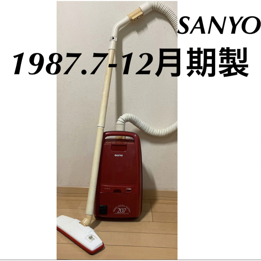 SANYO - SANYO 電気掃除機 SC-P207 1987.7-12月期製 昭和レトロ SANYO - SANYO 電気掃除機 SC-P207 1987.7-12月期製 昭和レトロ