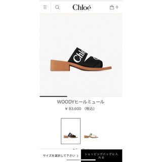 Chloe - 美品 クロエ IRENN HEEL MULES ミュール サンダル 約 Chloe - 美品 クロエ IRENN HEEL MULES ミュール サンダル 約