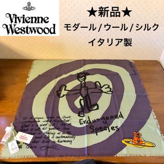 Vivienne Westwood(バンダナ/スカーフ)のフリマアイテム一覧 Vivienne Westwood(バンダナ/スカーフ)のフリマアイテム一覧