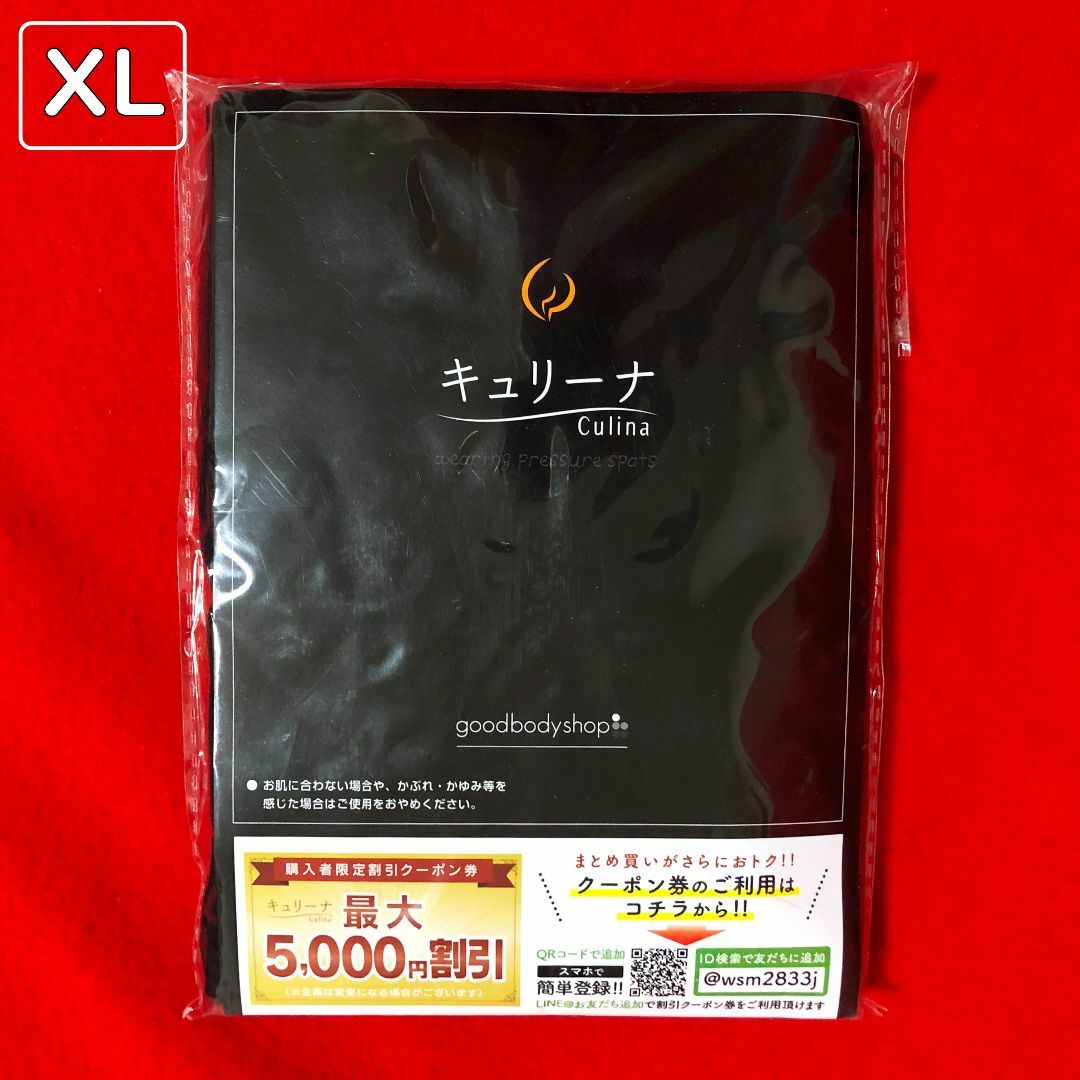 Culina☆キュリーナ補正ガードル黒XLサイズ:ヒップ97~105㎝の Culina☆キュリーナ補正ガードル黒XLサイズ:ヒップ97~105㎝の