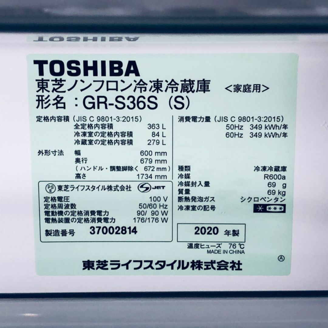 ☆自社エリア内限定商品☆ 中古 3ドア冷蔵庫 東芝 (No.9072)の ☆自社エリア内限定商品☆ 中古 3ドア冷蔵庫 東芝 (No.9072)の