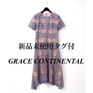 GRACE CONTINENTAL - 【新品未使用タグ付】GRACE CONTINENTAL GRACE CONTINENTAL - 【新品未使用タグ付】GRACE CONTINENTAL