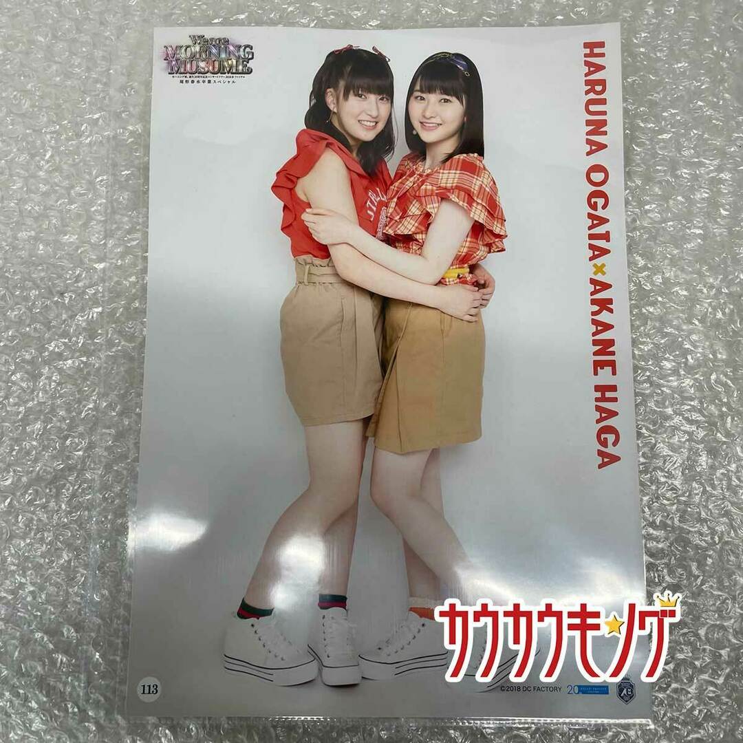 生田衣梨奈/尾形春水/飯窪春菜/加賀楓】 コレクションピンナップ 生田衣梨奈/尾形春水/飯窪春菜/加賀楓】 コレクションピンナップ