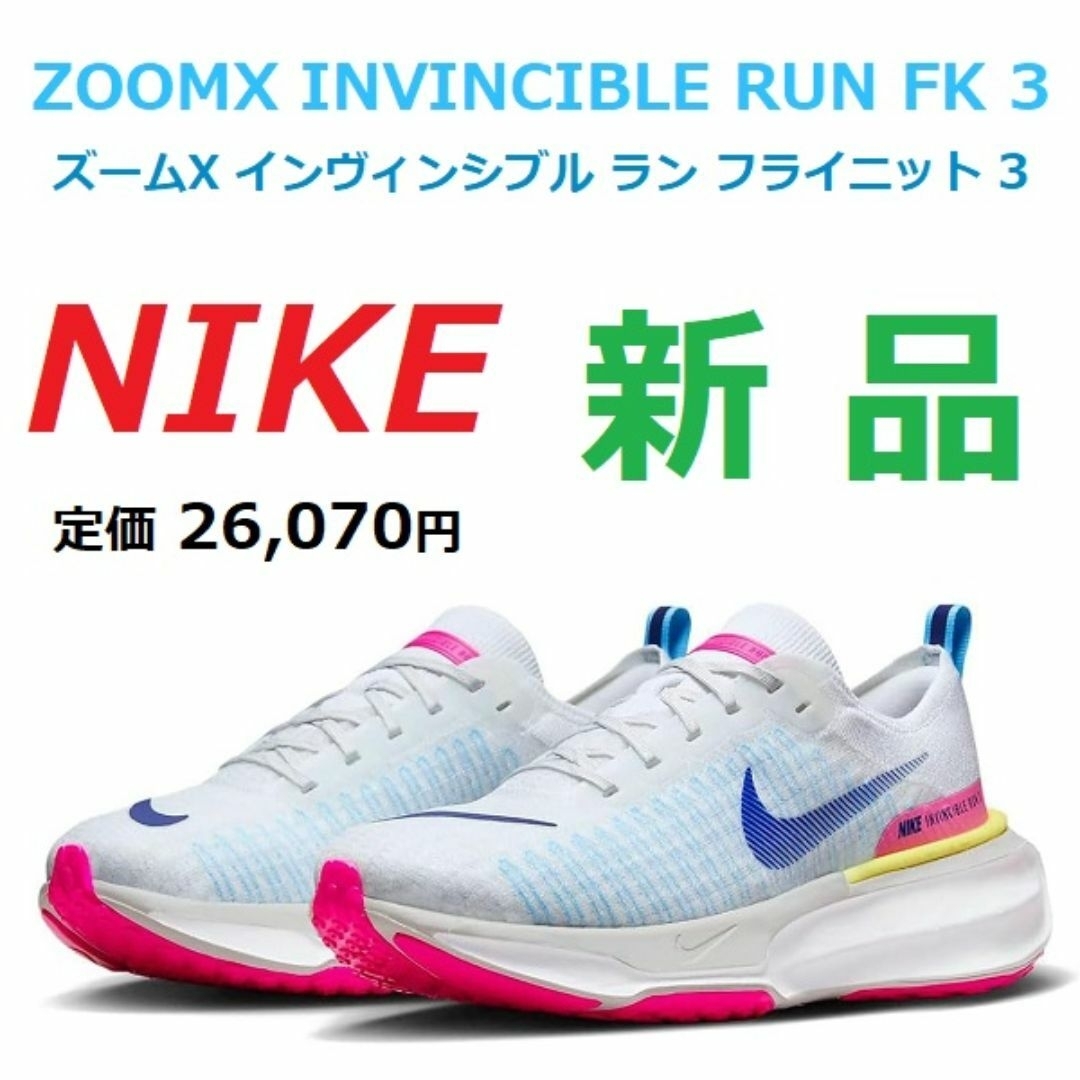 Nike ナイキ ズームエックス インヴィンシブルラン 3 あやし 25cm Nike ナイキ ズームエックス インヴィンシブルラン 3 あやし 25cm