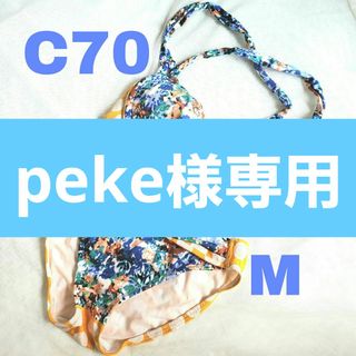 MARUKOのフリマアイテム一覧 MARUKOのフリマアイテム一覧