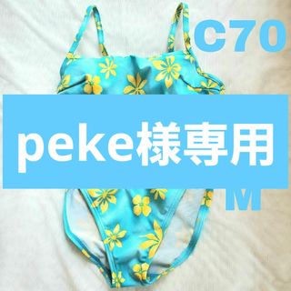 MARUKOのフリマアイテム一覧 MARUKOのフリマアイテム一覧