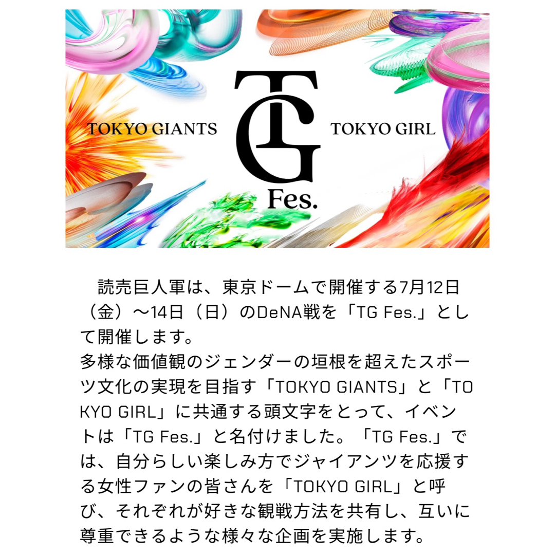 巨人-横浜DeNA 7月14日(日) オーロラシートB 通路側 チケット 2枚 巨人-横浜DeNA 7月14日(日) オーロラシートB 通路側 チケット 2枚