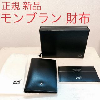 MONTBLANC(財布)のフリマアイテム一覧 MONTBLANC(財布)のフリマアイテム一覧