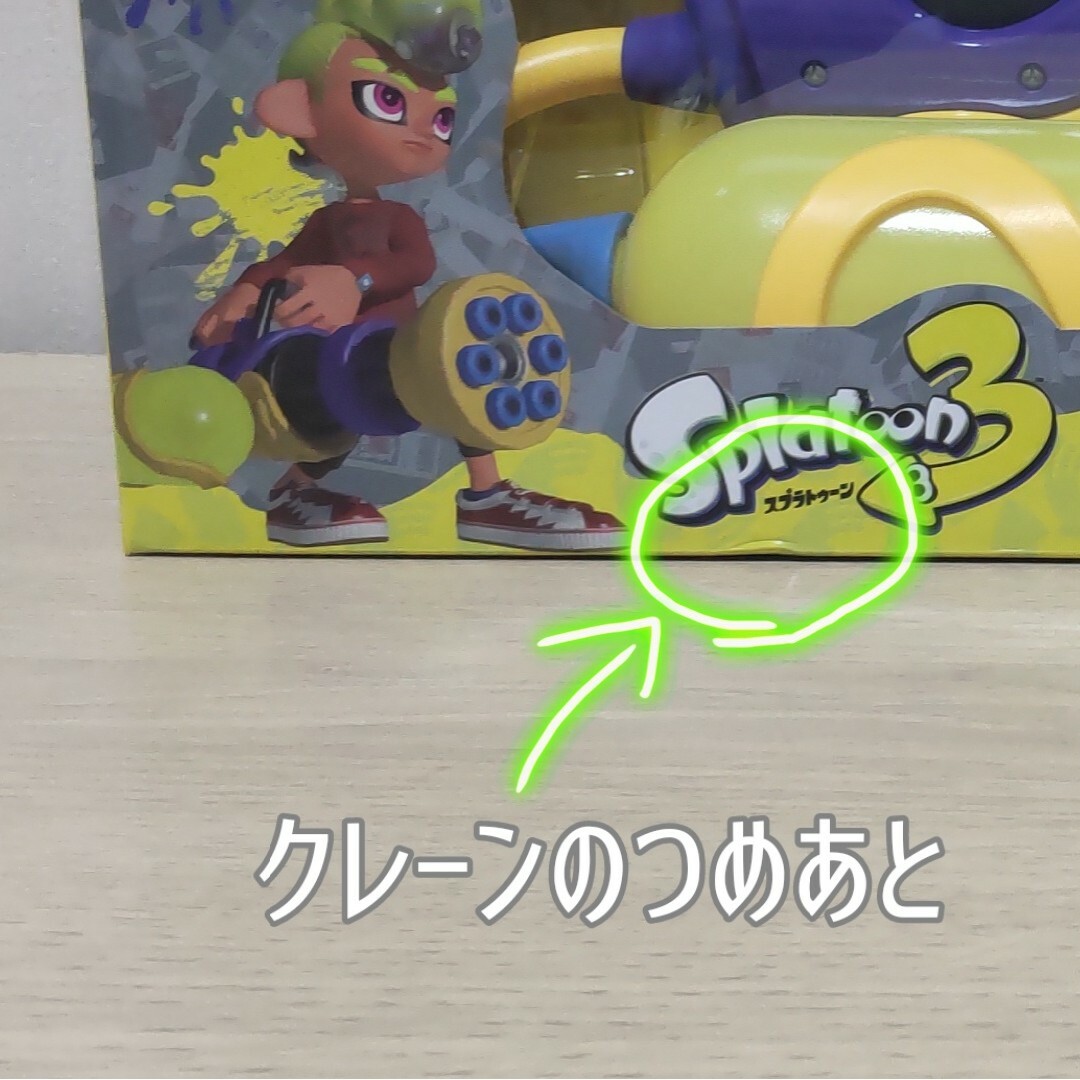 任天堂 - スプラトゥーン3 スプラスピナー しゃぼん玉がでる 任天堂 - スプラトゥーン3 スプラスピナー しゃぼん玉がでる