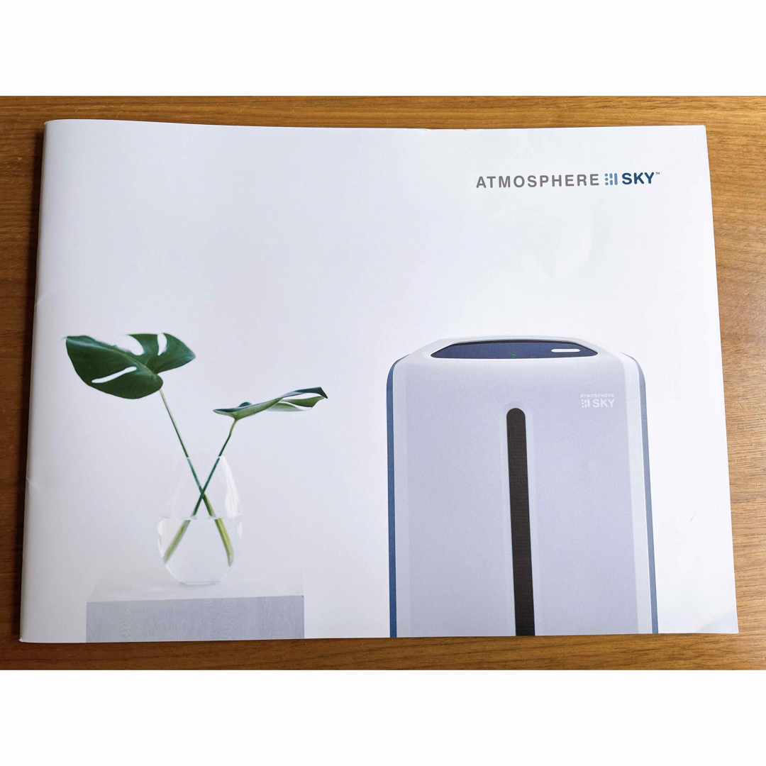 Amway - 最安値☆アトモスフィアスカイ 空気清浄機 製品ガイド Amway - 最安値☆アトモスフィアスカイ 空気清浄機 製品ガイド