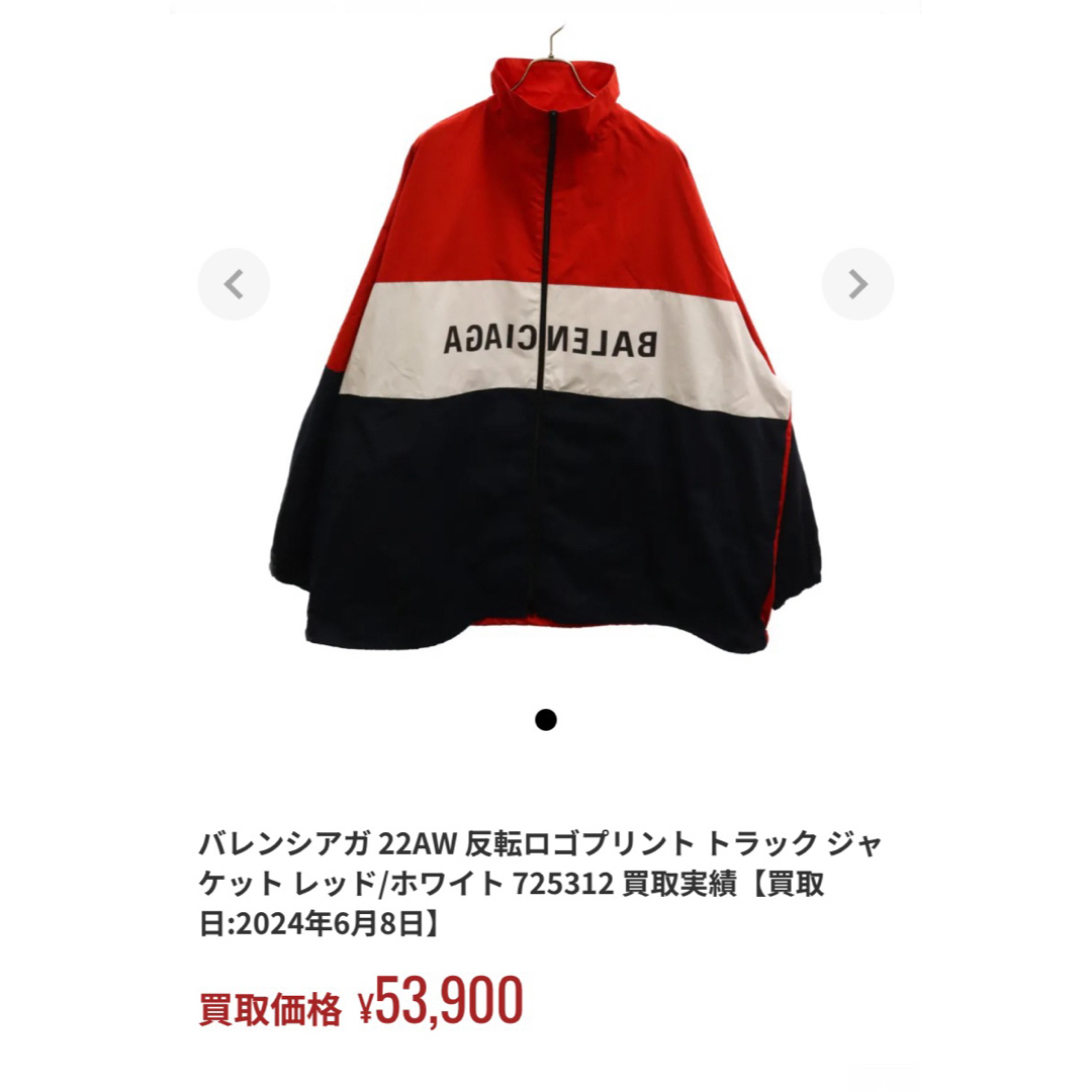 BALENCIAGA - BALENCIAGA 22AW 反転ロゴプリント トラック BALENCIAGA - BALENCIAGA 22AW 反転ロゴプリント トラック