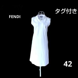 FENDI(ワンピース)のフリマアイテム一覧 FENDI(ワンピース)のフリマアイテム一覧
