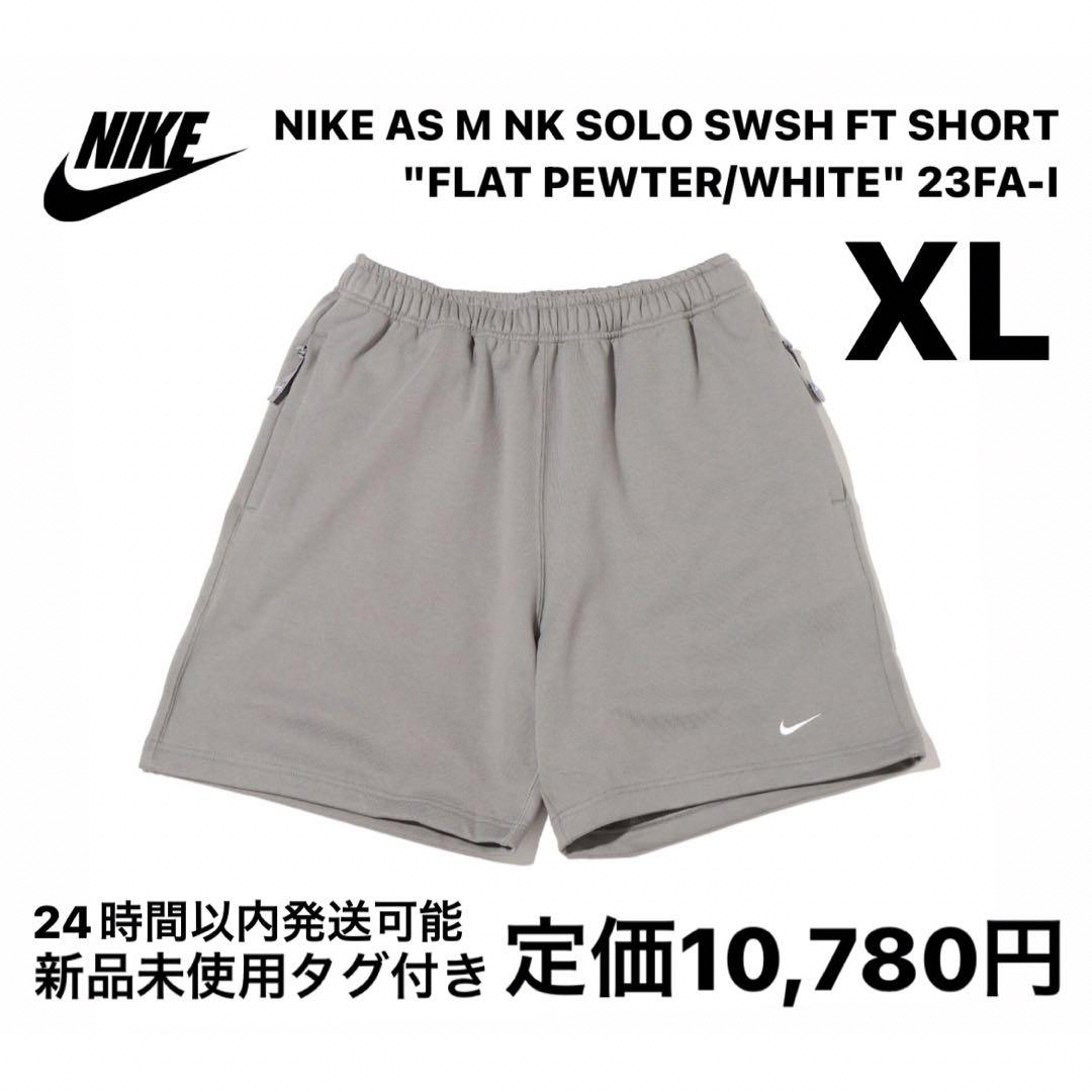 NIKE - 新品 ナイキ ソロ スウッシュ FT ショート フラット NIKE - 新品 ナイキ ソロ スウッシュ FT ショート フラット