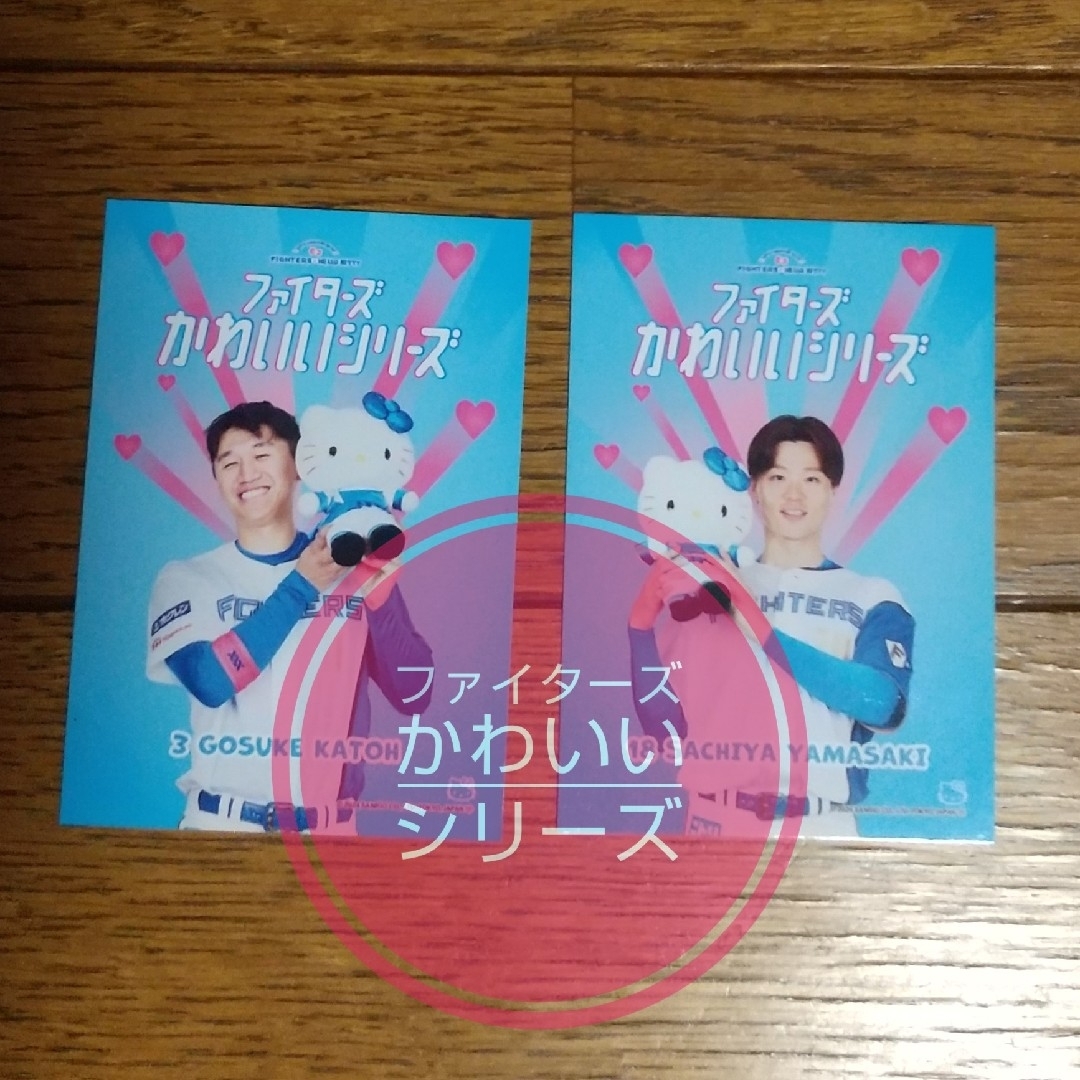 北海道日本ハムファイターズ - ファイターズ かわいいシリーズ 北海道日本ハムファイターズ - ファイターズ かわいいシリーズ