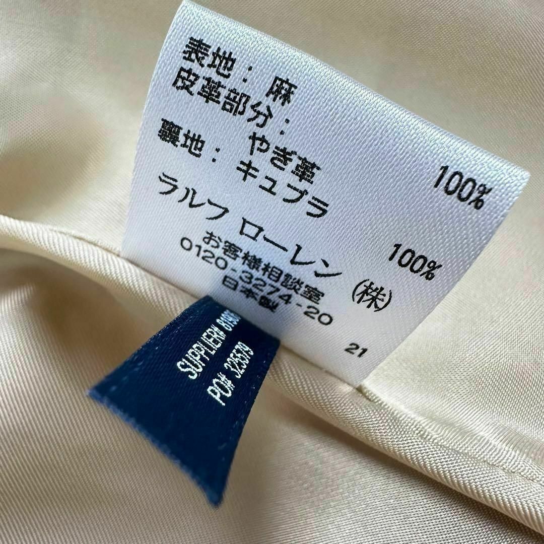 タグ付き ラルフローレン 日本製 リネン エルボーパッチ タグ付き ラルフローレン 日本製 リネン エルボーパッチ