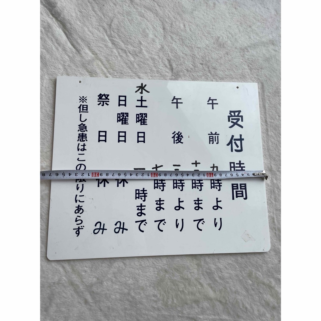 匿名配送】看板 病院 医院 アンティーク 表示板 2点セット 昭和 匿名配送】看板 病院 医院 アンティーク 表示板 2点セット 昭和