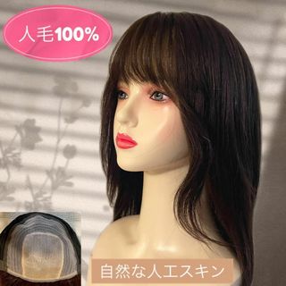アッシュブラウン 人工肌 45~50cm 百合子ウィッグレミー人毛 度 アッシュブラウン 人工肌 45~50cm 百合子ウィッグレミー人毛 度