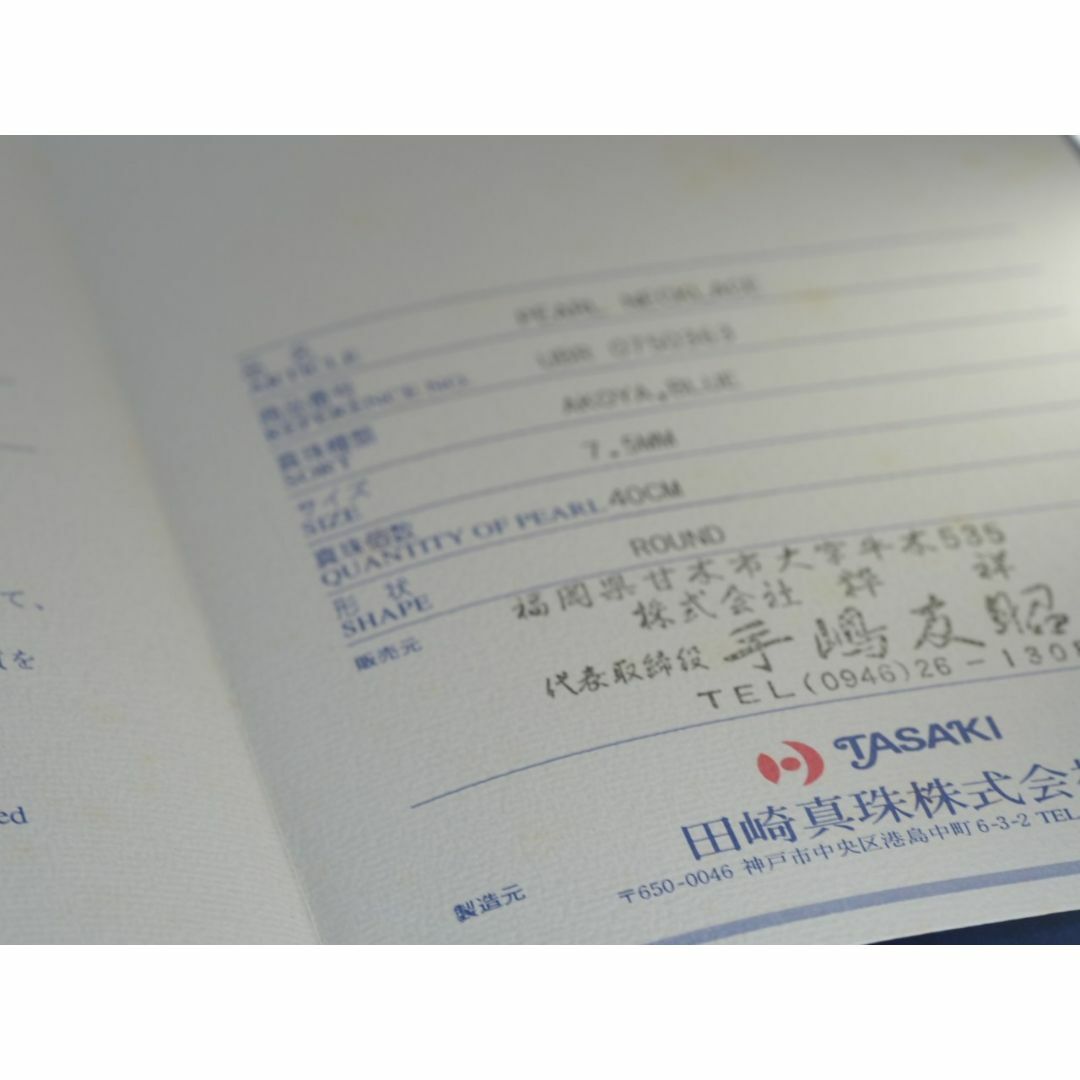 TASAKI - ◇ブルーカラー天然アコヤパールネックレス 真珠645 TASAKI - ◇ブルーカラー天然アコヤパールネックレス 真珠645