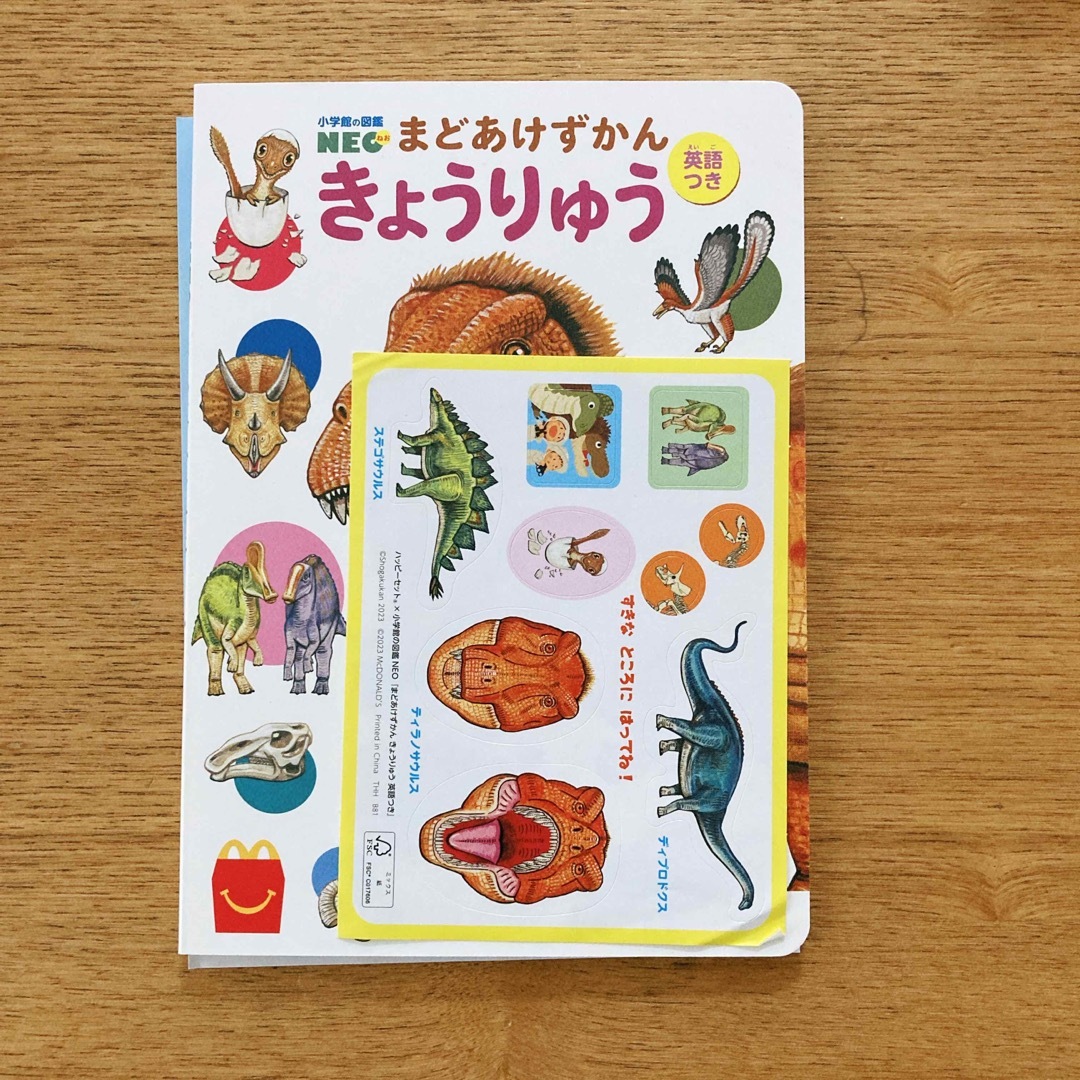 未使用 小学館の図鑑 NEO まどあけずかん 伝い せかいのりょうり 未使用 小学館の図鑑 NEO まどあけずかん 伝い せかいのりょうり